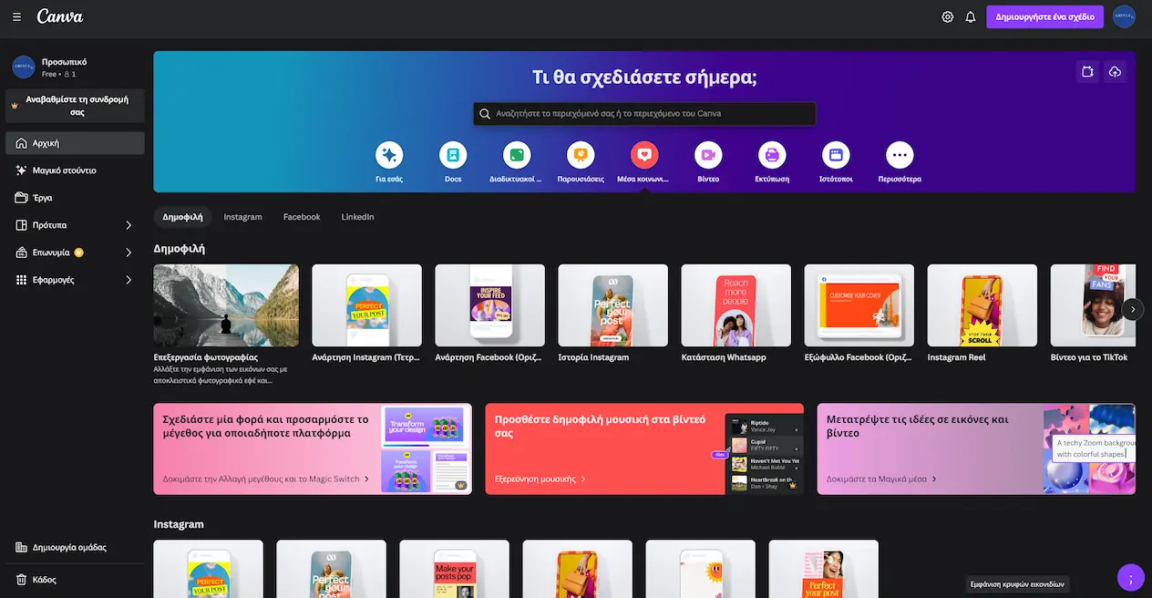 8+4 Free Digital Marketing Tools